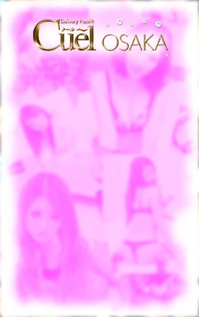 大阪デリバリーヘルス Cuel大阪｜ホーム